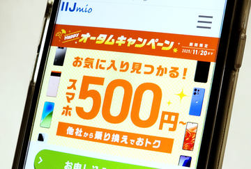 IIJ、1枚のSIMでドコモとKDDIにつながる「マルチプロファイルSIM2.0」を開発 - ケータイ Watch