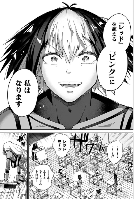 「レッド」を超える「ピンク」に！「桃の園」、comipo/DLsite comipoにて独占先行配信開始 - MANGA Watch