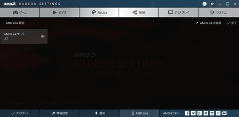 【レビュー】AMDの新GPUドライバ「Radeon Software Adrenalin Edition」の機能と性能をチェック - PC Watch