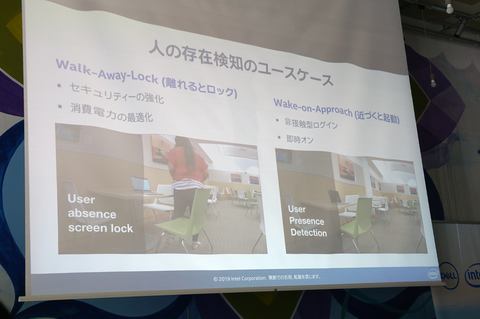 デル製品を体験できる「Dell Cafe」が明日までオープン - PC Watch