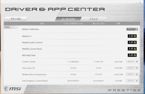 【西川和久の不定期コラム】Comet LakeとGTX 1650 Max-Q搭載のクリエイター向けノート「MSI Prestige 15」 - PC Watch