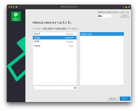 【西川和久の不定期コラム】終了するCentOSの後釜に最適なRHELクローンの国産Linux! 「MIRACLE LINUX 8.4」 - PC Watch