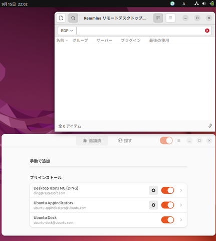 【Ubuntu日和】【第11回】拡張機能でGNOME Shellを派手にしたり便利にしたり - PC Watch