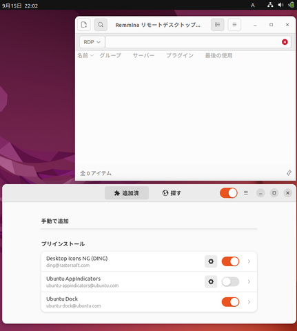 【Ubuntu日和】【第11回】拡張機能でGNOME Shellを派手にしたり便利にしたり - PC Watch