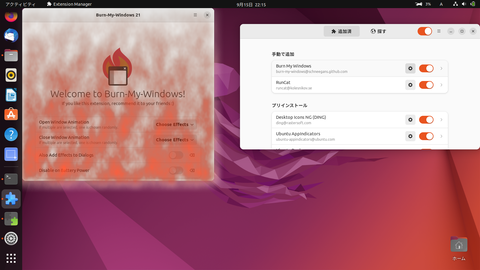 【Ubuntu日和】【第11回】拡張機能でGNOME Shellを派手にしたり便利にしたり - PC Watch