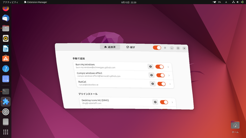 【Ubuntu日和】【第11回】拡張機能でGNOME Shellを派手にしたり便利にしたり - PC Watch