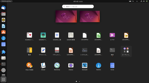 【Ubuntu日和】【第11回】拡張機能でGNOME Shellを派手にしたり便利にしたり - PC Watch