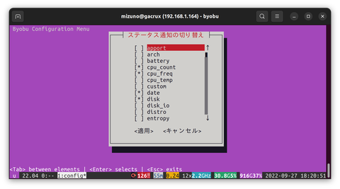【Ubuntu日和】【第12回】ショートカットとByobuを駆使して、UbuntuのCLI操作を効率化しよう - PC Watch