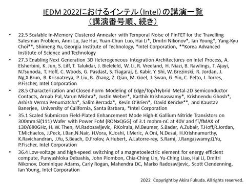【福田昭のセミコン業界最前線】IntelがIEDM 2022で披露する次世代の半導体デバイス技術 - PC Watch