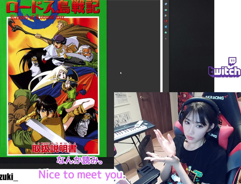 【インプレスeスポーツ部女子レトロゲーム班】TRPG自体を知らない黒田瑞貴が「ロードス島戦記」に挑戦 - PC Watch