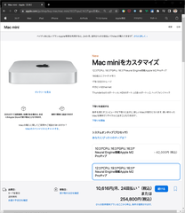 【Hothotレビュー】M2 Pro搭載「Mac mini」は爆速過ぎた！M2&M1 MacBook Proと性能比較 - PC Watch