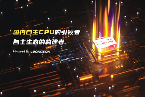 龍芯、チップレットで1パッケージ32コアのサーバー向けCPU「3D5000」 - PC Watch