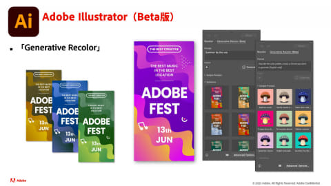 Adobe、生成AI「Firefly」をIllustratorやExpressに導入 - PC Watch