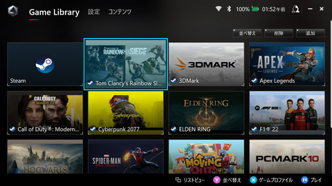 もう大作ゲームもポータブルゲーミングPCで遊べる時代に。30超のゲームを試して分かったROG Allyがイチオシな理由 - PC Watch[Sponsored]