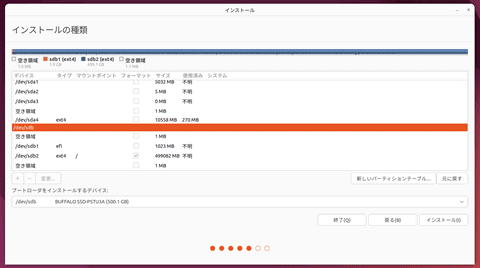 【Ubuntu日和】【第41回】流行りの超小型USB SSDを使い、Ubuntuをポータブルに運用する - PC Watch