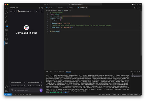 【西川和久の不定期コラム】日本語にも対応したLLM「Cohere Command R(+)」の実力は？ - PC Watch