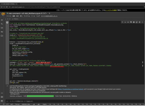 【西川和久の不定期コラム】日本語にも対応したLLM「Cohere Command R(+)」の実力は？ - PC Watch