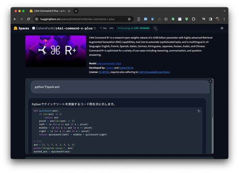 【西川和久の不定期コラム】日本語にも対応したLLM「Cohere Command R(+)」の実力は？ - PC Watch