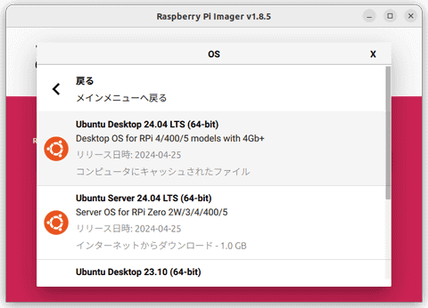 【Ubuntu日和】【第52回】最新のUbuntuをRaspberry Pi 5で使おう！ - PC Watch