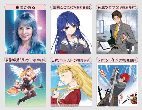 由美かおるに、俺はなる！Voidol用ボイスデータが販売開始 - PC Watch