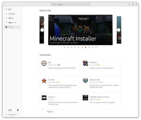 【Ubuntu日和】【第53回】Ubuntuでも遊べる無料ゲーム10選+1 - PC Watch