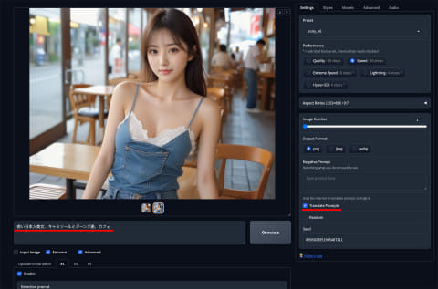 【西川和久の不定期コラム】初心者でもSDXLを簡単に扱える「Fooocus v2.5.0」の新機能の使い方 - PC Watch