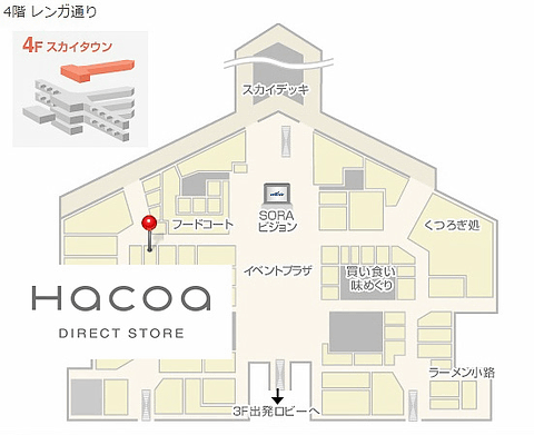セントレア、MADE IN JAPANの木製雑貨・デザイン雑貨店「Hacoa DIRECT STORE」オープン 中部地域の伝統工芸品を販売 - トラベル Watch