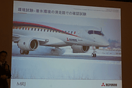 三菱重工業と三菱航空機、MRJ最終組立工場で短胴型「MRJ 70」の組み立て開始 米国での飛行試験に新設計の量産機を追加投入へ - トラベル ...