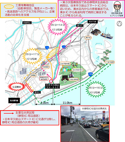 NEXCO中日本、東名「日本平久能山スマートIC」9月14日16時開通 - トラベル Watch
