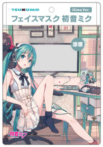 ツクモ、涼感仕様の「フェイスマスク 初音ミク iXima ver.」発売 - トラベル Watch