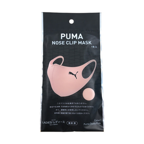 PUMA（プーマ）のマスク、ファミリーマートで限定販売 - トラベル Watch