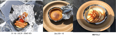 東洋アルミ、太陽光で調理する「サンクッカー」のクラウドファンディング - トラベル Watch