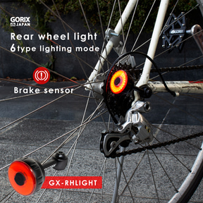 自転車パーツブランドのGORIX、ブレーキ感知で光るテールライト Twitterプレゼントキャンペーンも - トラベル Watch