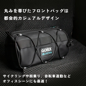 自転車パーツブランドのGORIX、2Lの防水フロントバッグ。補給食や小物、スマホ入れに - トラベル Watch