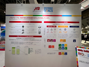 JTB、SDGsの取り組みをパネルで紹介。パラスポーツ×テクノロジーの体験コーナーも - トラベル Watch