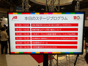 JTB、SDGsの取り組みをパネルで紹介。パラスポーツ×テクノロジーの体験コーナーも - トラベル Watch