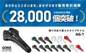 自転車パーツ「GORIX」、Amazonブラックフライデーで最大31％オフ。冬の防寒グローブや低反発サドルなど - トラベル Watch
