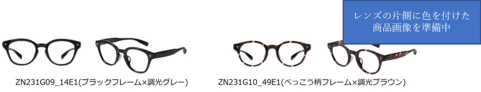 Zoff×DOD、キャンプを楽しむためのサングラス「ウサグラサン」「色が変わるウサグラサン」 - トラベル Watch