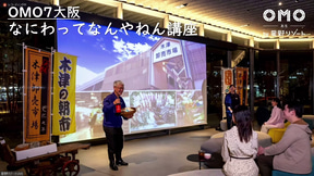 星野リゾート、都内3軒目となる街ナカホテル「OMO3浅草」7月末開業へ。春夏に向けた新企画やトレンドを発表 - トラベル Watch