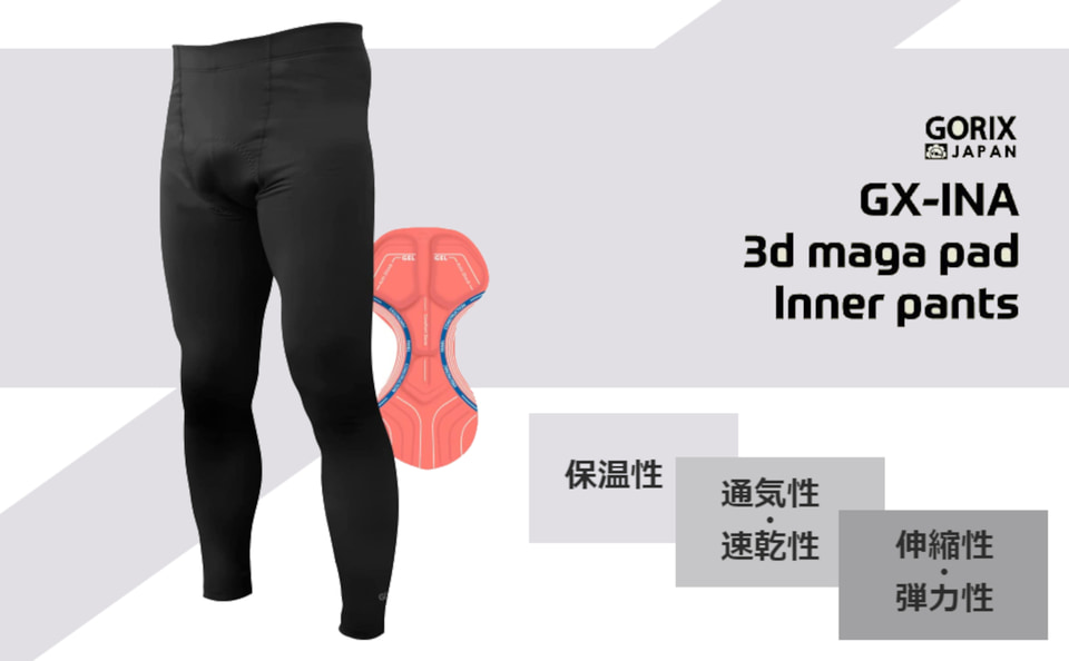 まだ間に合う！ GORIXの自転車パーツや冬用アイテム、Amazonブラックフライデーで最大67％オフ - トラベル Watch