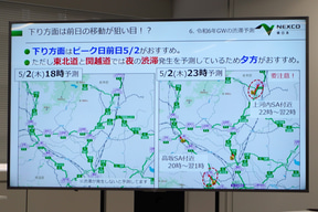 2024年GW前半は高速道路のネモフィラ渋滞に注意。NEXCO東日本の渋滞予報士がピーク日・時間帯を解説 - トラベル Watch