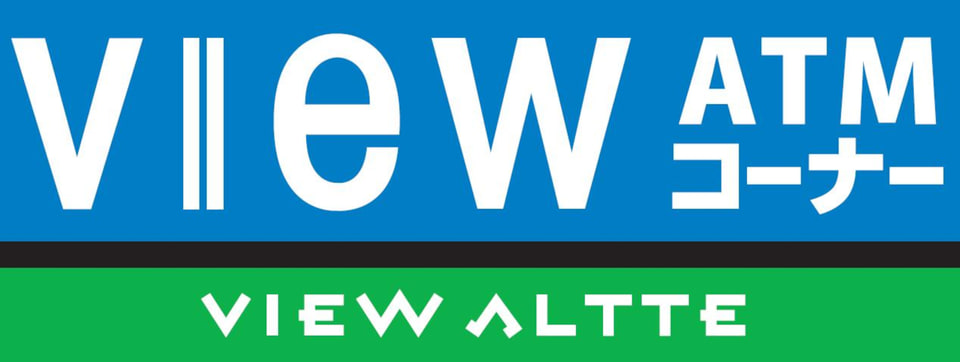 JR東日本のネット銀行「JRE BANK」開始にあわせ、駅のATM「VIEW ALTTE」デザイン刷新 JRE BANK口座は無制限で手数料無料 - トラベル Watch