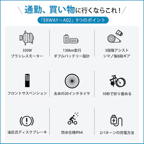 1回の充電で約7日間走れる、電動アシスト折りたたみ自転車「ERWAY A02」 ヨドバシ.comで販売開始 - トラベル Watch