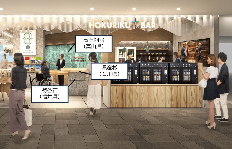 KITTE大阪に富山・石川・福井の北陸3県のアンテナショップ「HOKURIKU＋」7月31日開業 - トラベル Watch