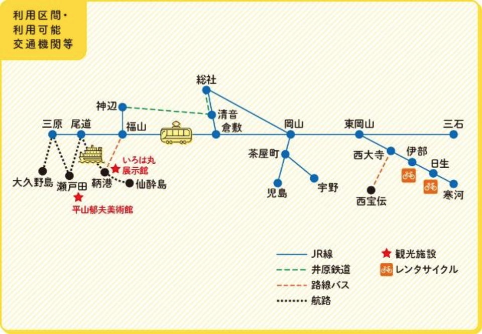 JR西日本、岡山～広島が2日間乗り放題「せとうち岡山パス」。tabiwa by WESTER限定 - トラベル Watch
