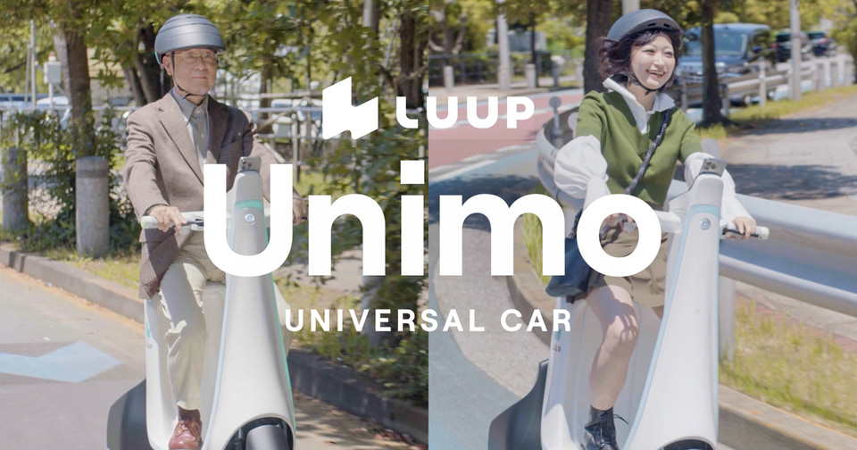 Luup、運転免許不要の三輪ユニバーサルカー「Unimo（ユニモ）」。万博会場で初公開 - トラベル Watch