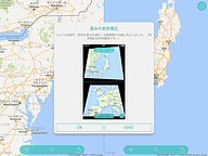 【トラベルアプリレビュー】2つの地図を並べて表示することで旅行先での距離感を把握しやすい 「DoubleMap for iOS」 - トラベル Watch