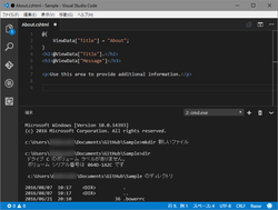 スニペットとターミナルでの日本語入力をサポートした「Visual Studio Code」v1.4.0 - 窓の杜