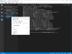 【レビュー】「Visual Studio Code」でExcelスプレッドシートやCSVデータを表示「Excel Viewer」 - 窓の杜