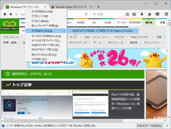 “WebAssembly”対応の「Firefox 52」が正式リリース ～NPAPIのサポートは終了 - 窓の杜